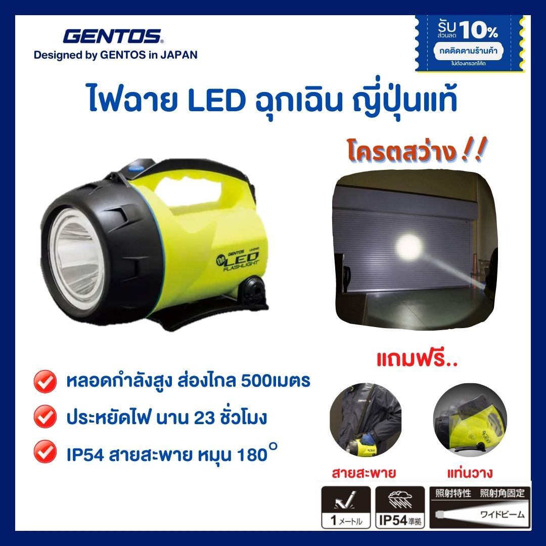 GENTOS ไฟ LED พกพา 2in1 ญี่ปุ่นแท้ ลำแสงกว้าง 140 ° แบตอึด20ชม IP54 ฐานแม่เหล็ก แถมถ่านAA 2ก้อน ...