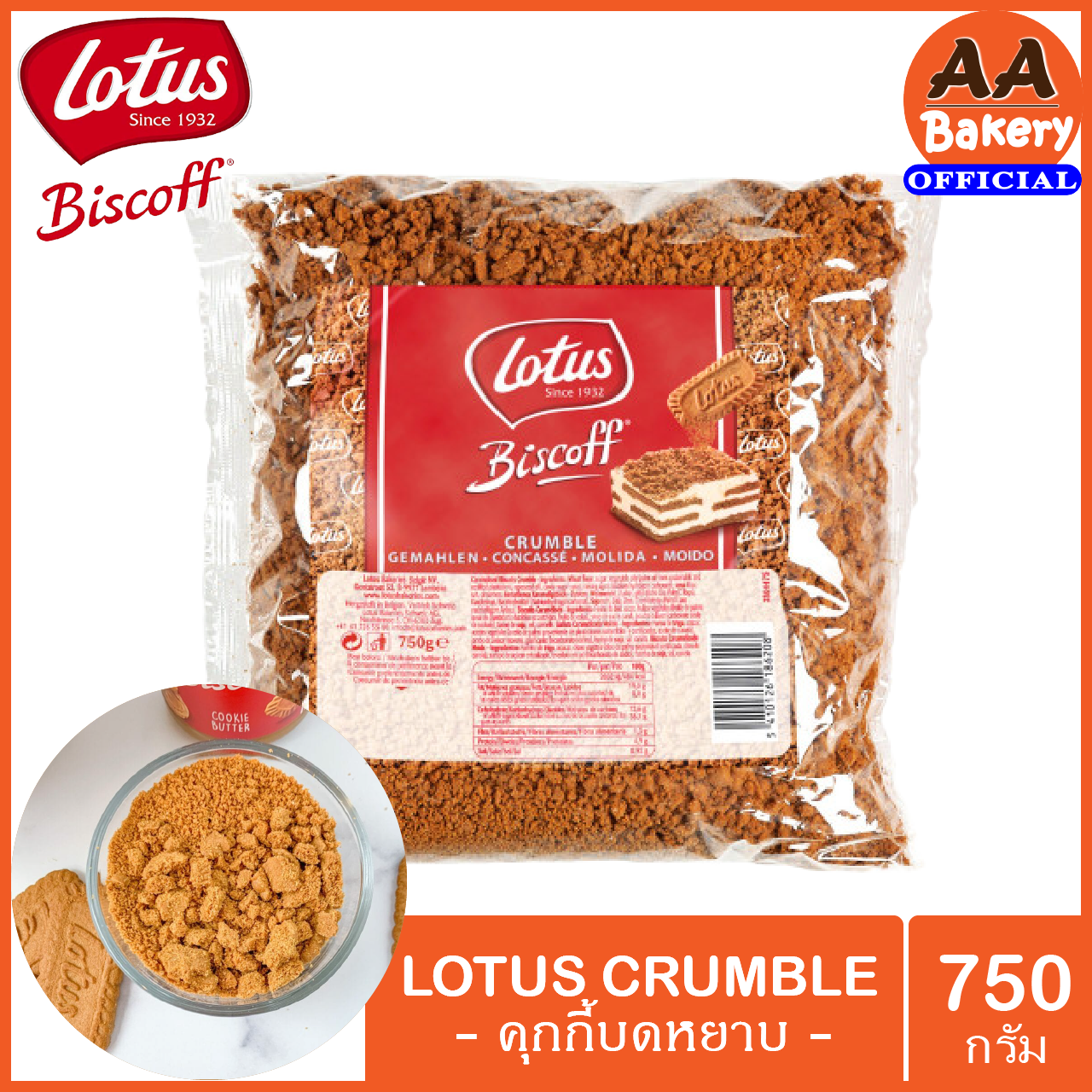 [พร้อมส่ง] exp:16/10/2023 (750g) LOTUS BISCOFF Crumble 750g คุกกี้บด ...