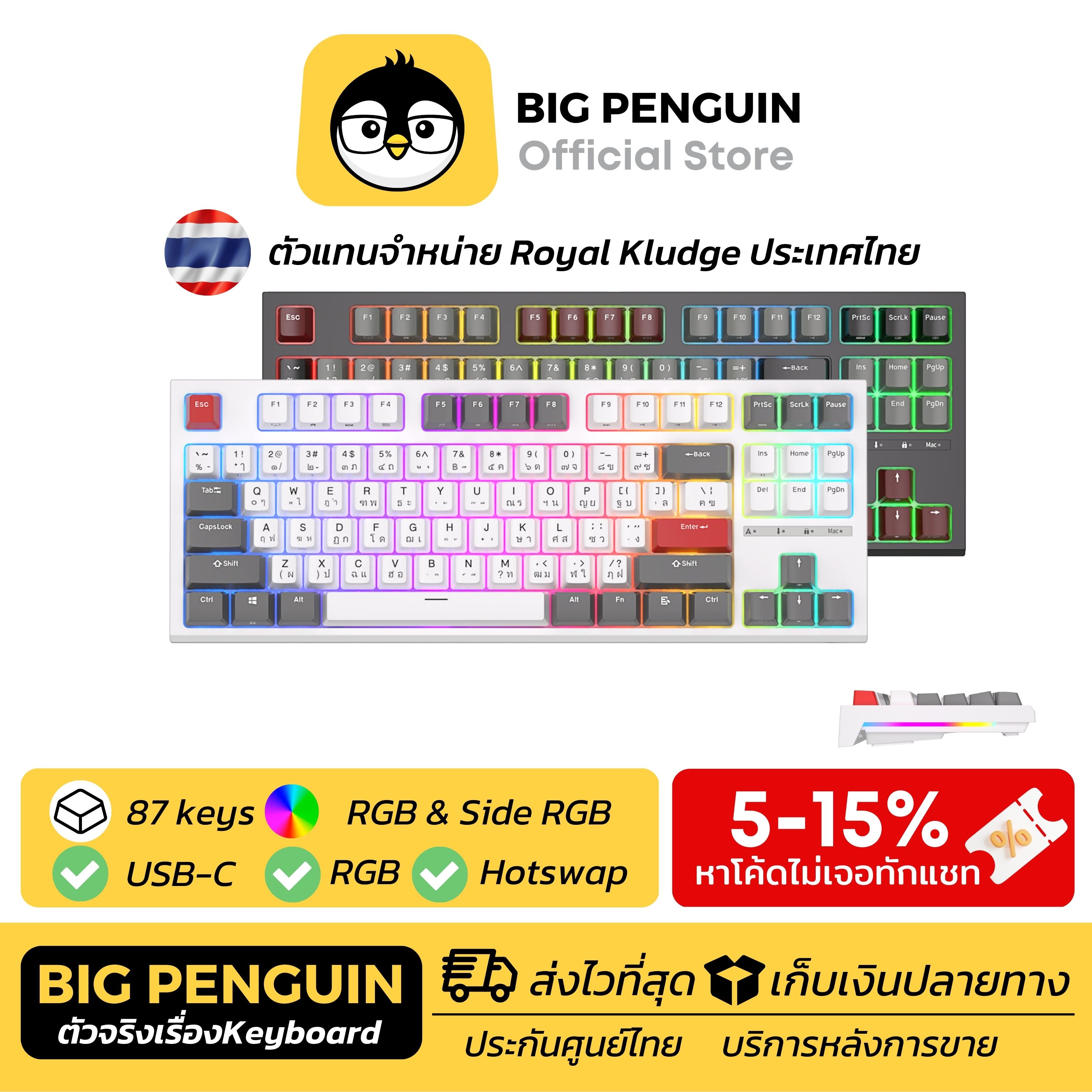 Royal Kludge RK R87 RGB Hotswap RK คีย์ไทย - Mechanical Keyboard ...