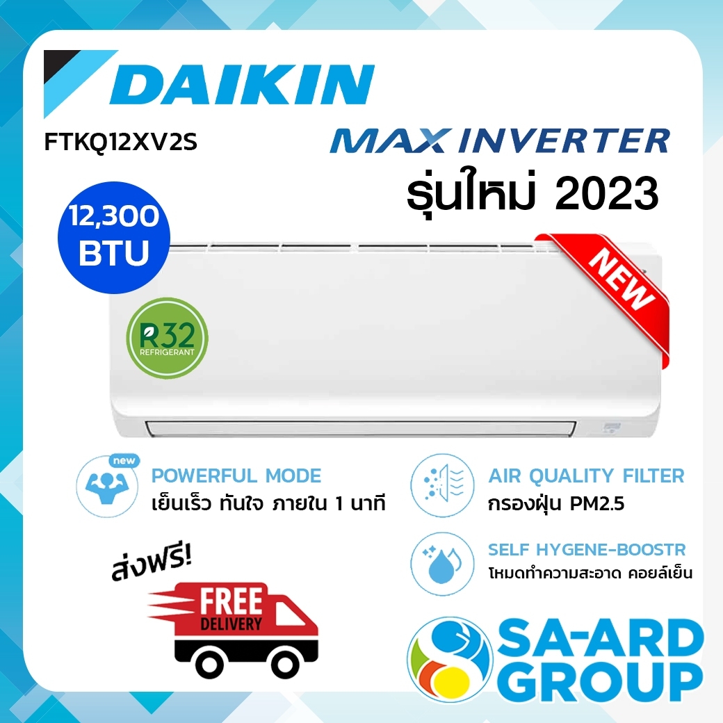 ส่งฟรี เครื่องปรับอากาศ DAIKIN รุ่น FTKQ12XV2S 12300BTU INVERTER BY SA ...