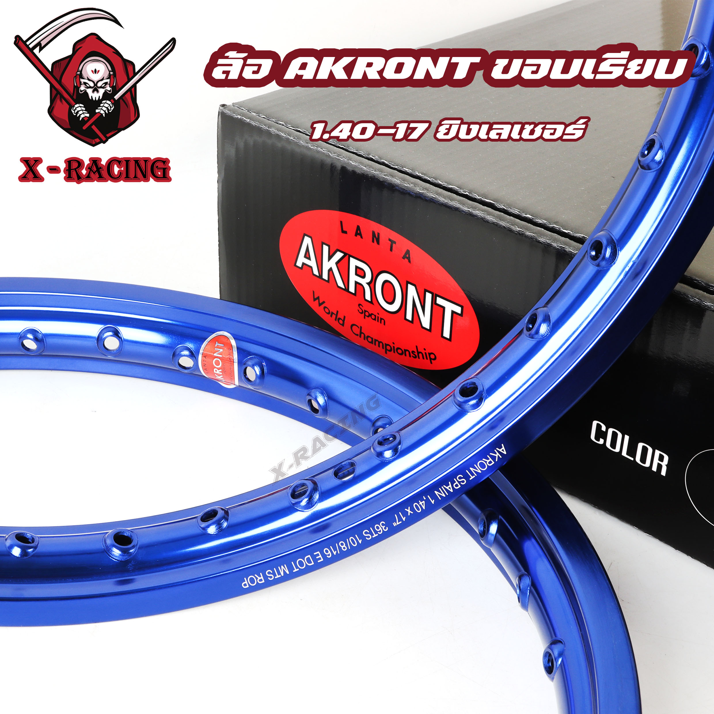 1.40-17 ล้อ AKRONT ขอบเรียบ เลเซอร์ ล้ออาก้อน ล้อแข็ง ล้อมอเตอร์ไซค์ ...