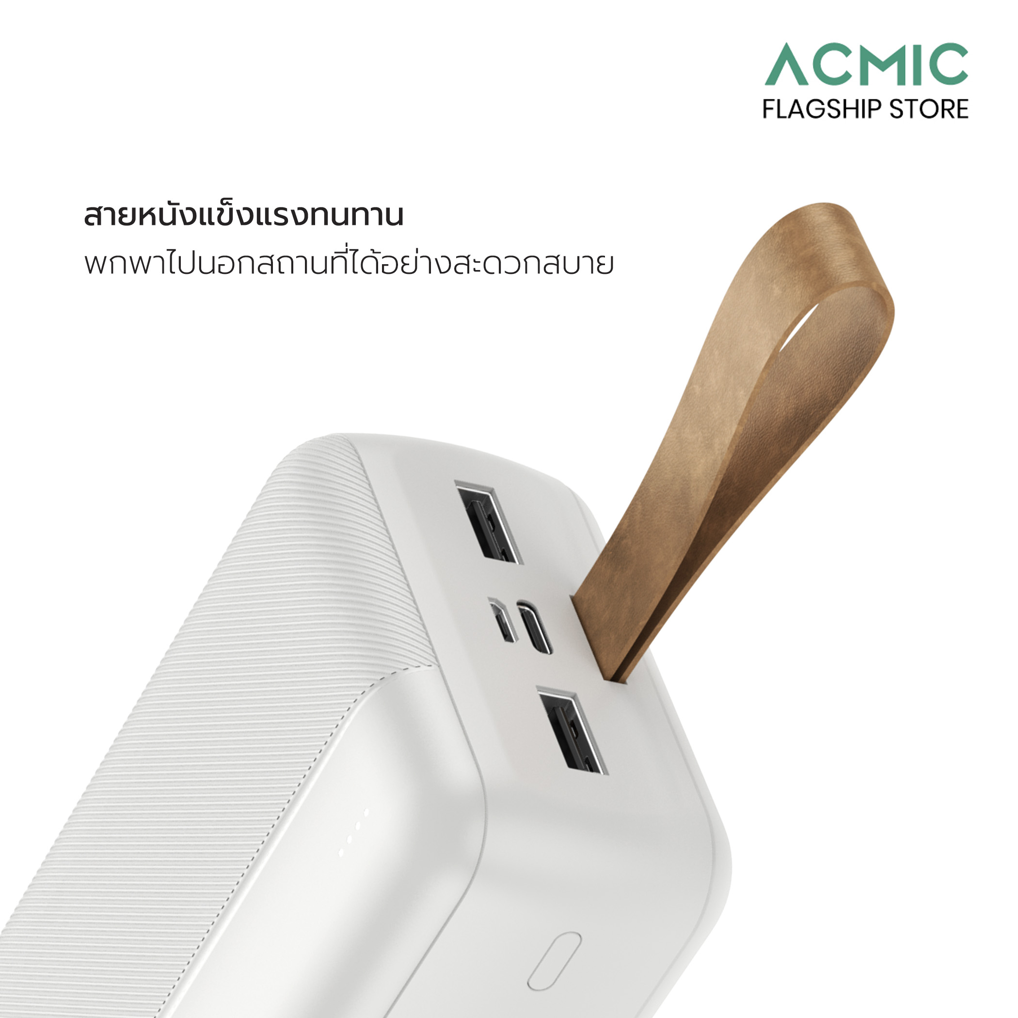 ACMIC A30 Powerbank 30000 mAh พาวเวอร์แบงค์ แบตสำรอง ชาร์จไว ความจุเยอะ ...