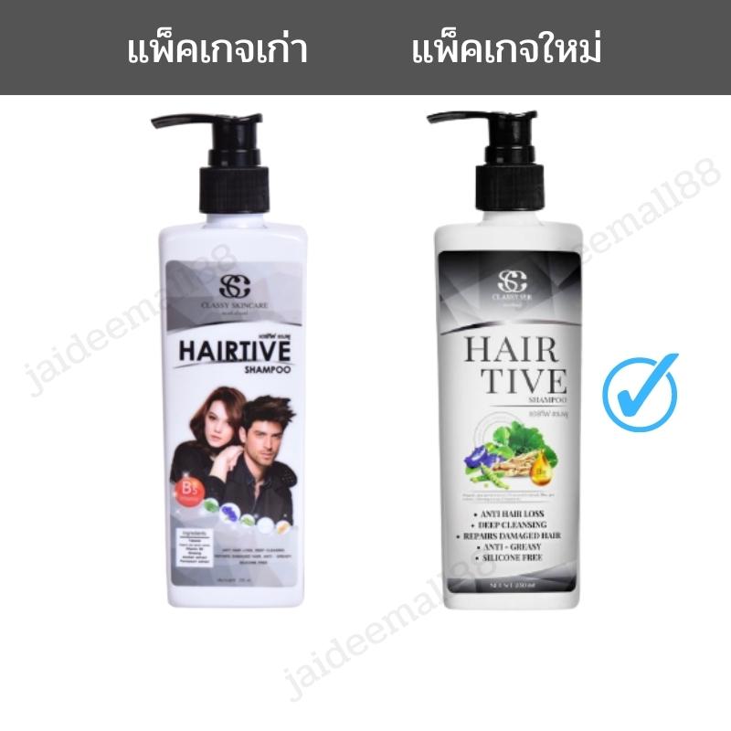 แชมพูลดผมร่วงของแท้ 100 Hairtive Shampoo (1ขวด) จัดส่งฟรี มีเก็บเงิน ...
