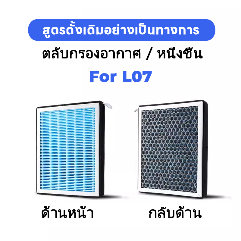 Changan deepal S07 L07 S7 deeps7 ไส้กรองเครื่องปรับอากาศ คาร์บอน pm2.5 อุปกรณ์เสริม สําหรับ ...