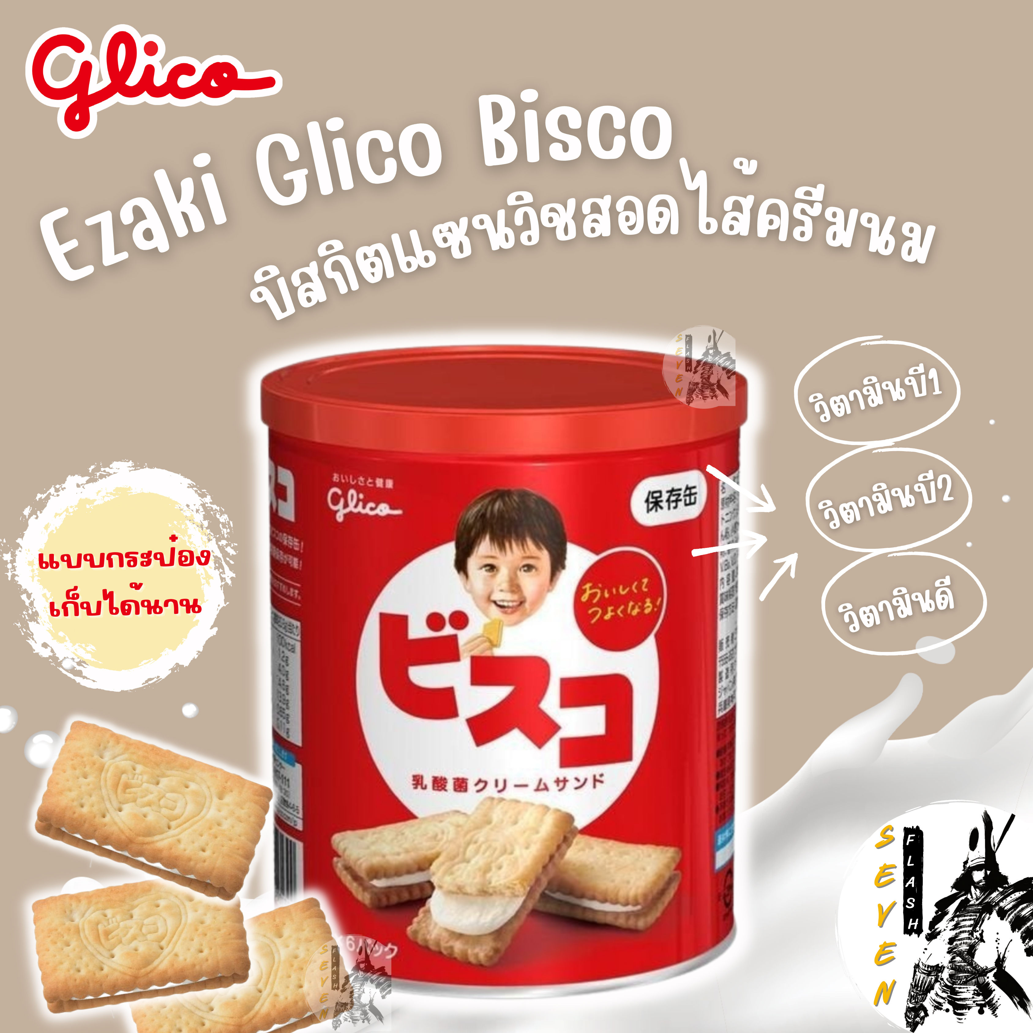 Glico Cream Collon Fragrant Milk & Sakura โคล่อนญี่ปุ่น โคล่อนสอดไส้ครีมรสนมเข้มข้นและซากุระ จาก ...