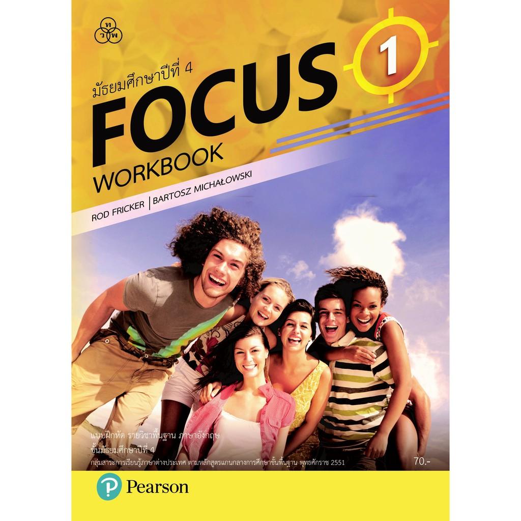 FOCUS WorkBook 1 - CarmenDragon - ThaiPick