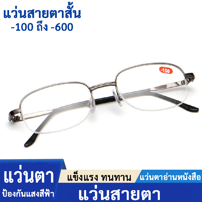 Common Optic แว่นสายตายาว แว่นสายตา แว่นสายตายาวกรองแสง มีสายคล้องแว่นปรับได้ 2 ระดับ แว่นตาอ่าน ...
