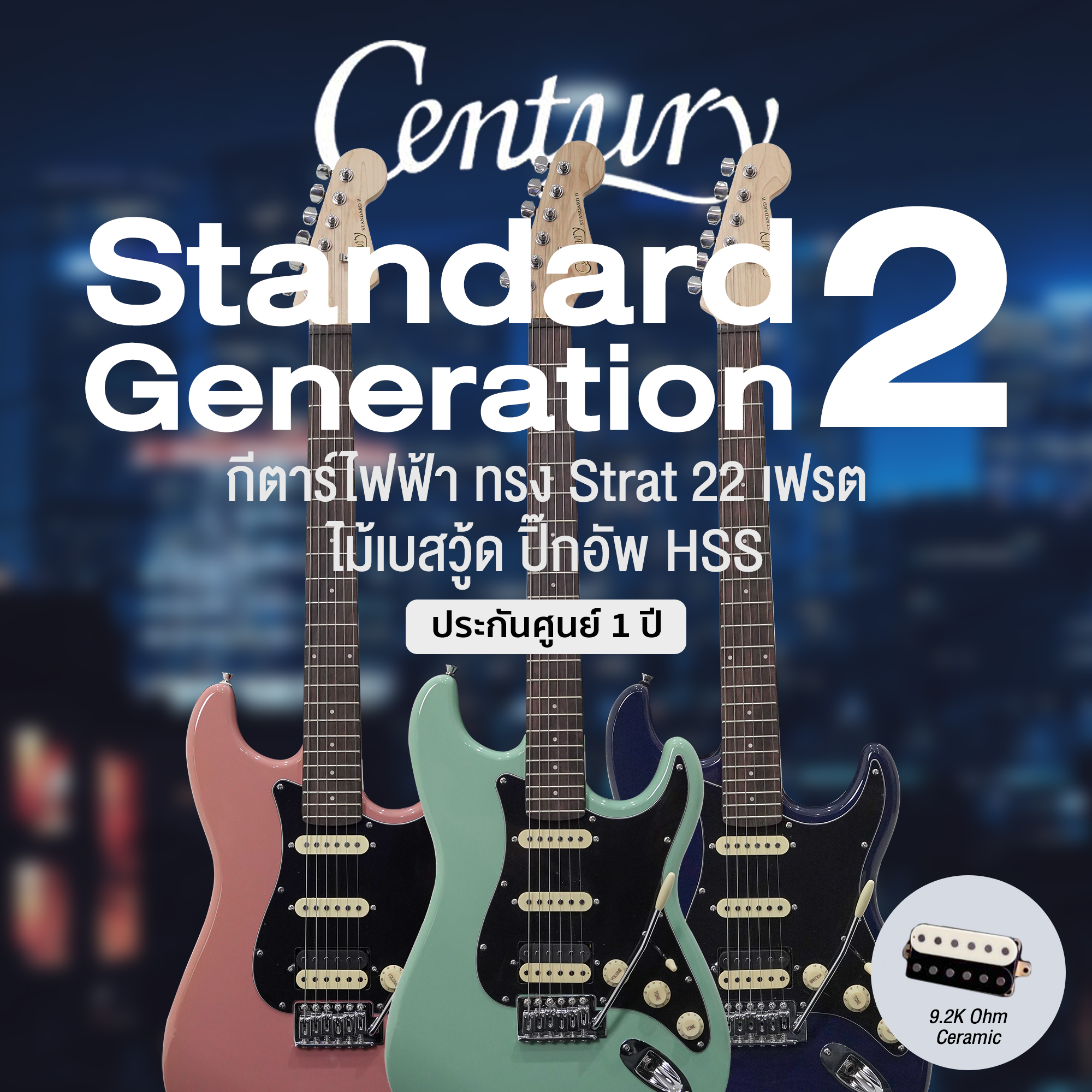 Century STG2 Standard Generation 2 กีตาร์ไฟฟ้า 22 เฟรต ทรง Strat ไม้เบส ...