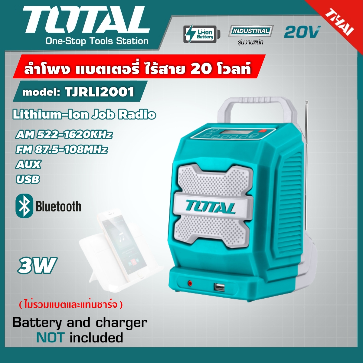 Total เครื่องชาร์จแบตเตอรี่ รุ่น Tbc1601 12v 24v 220v