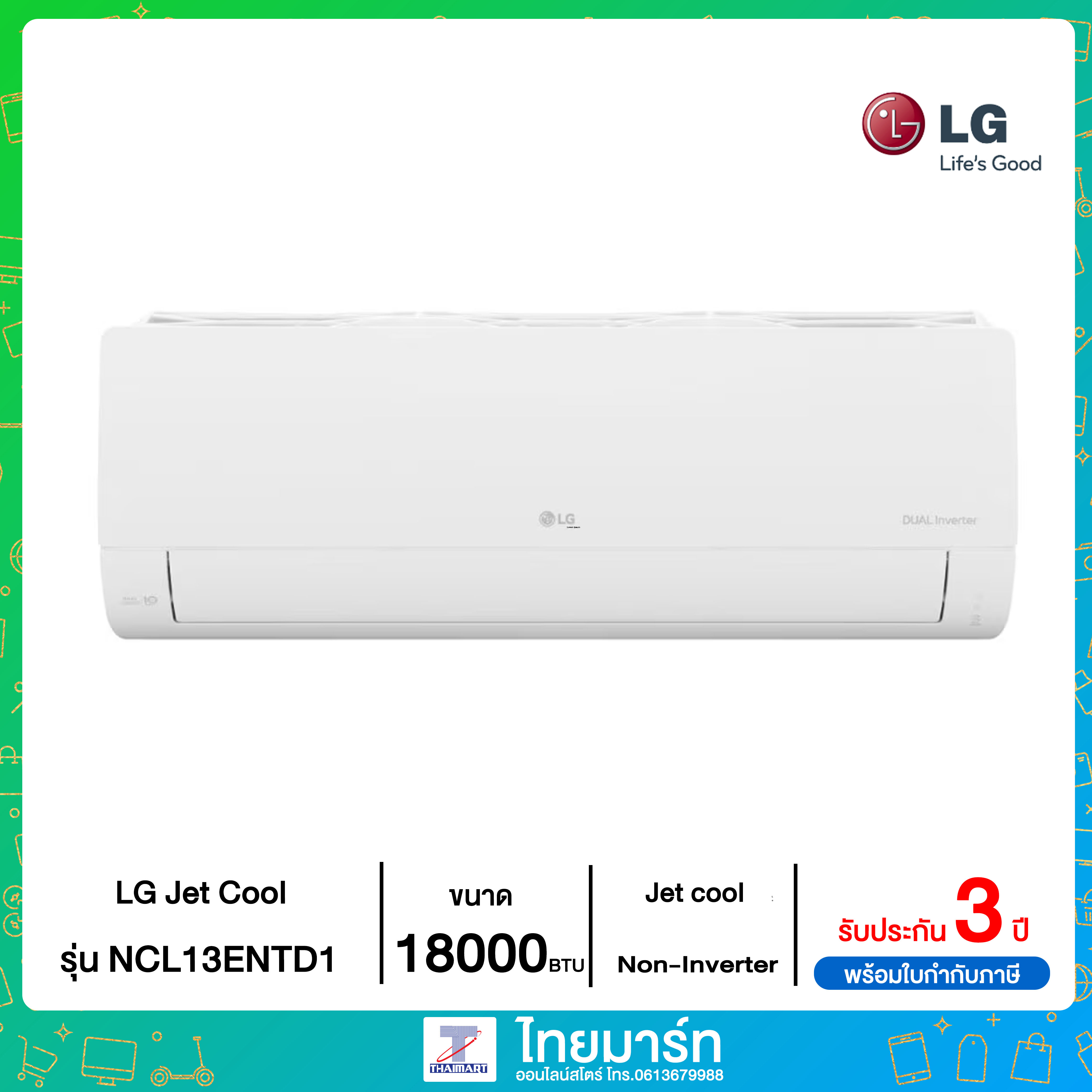≋LG≋ แอร์ LG Jet Cool รุ่น NCL ขนาด 12000 Btu Non-Inverter Compressor ...