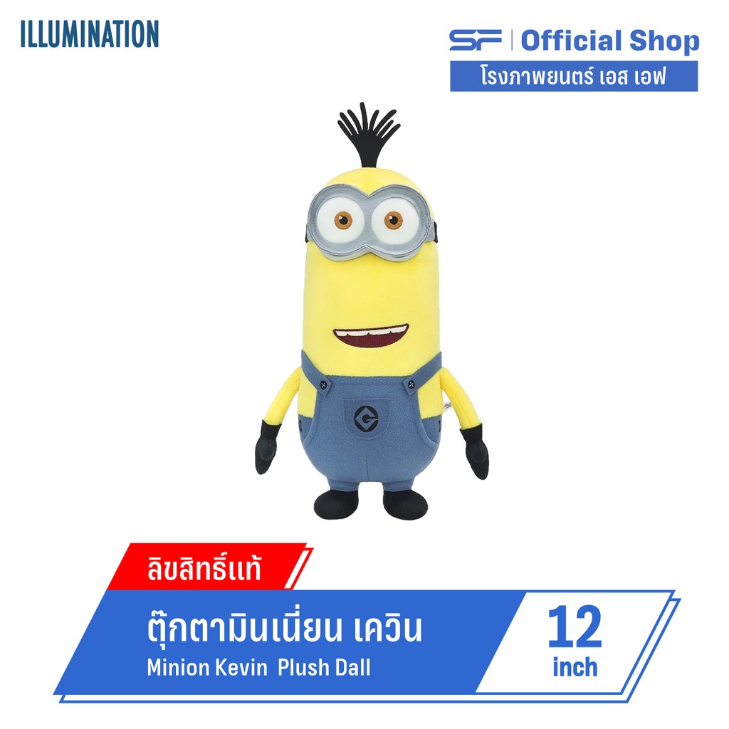 Premium, bestselling products, Minions (Kevin dolls), authentic ...