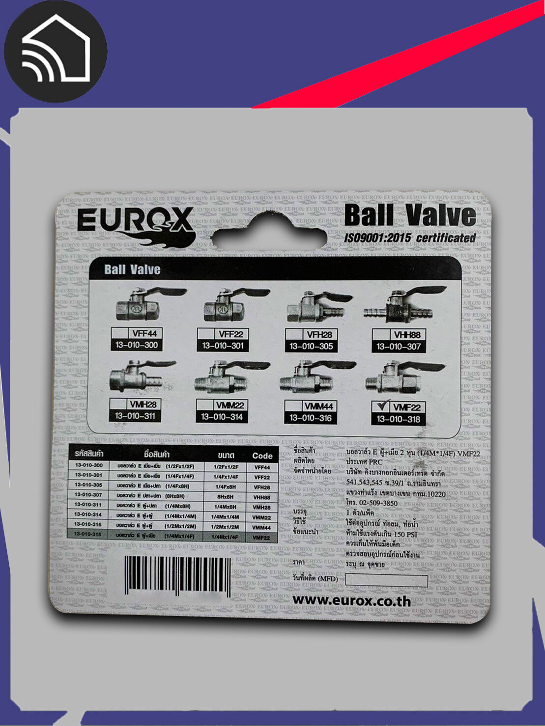 EUROX บอลวาล์วตัวผู้ 2 หุน (14 นิ้ว) -หางไหล 8H สีทอง Ball Valve size 14M-8H Pressure 150 psi ...