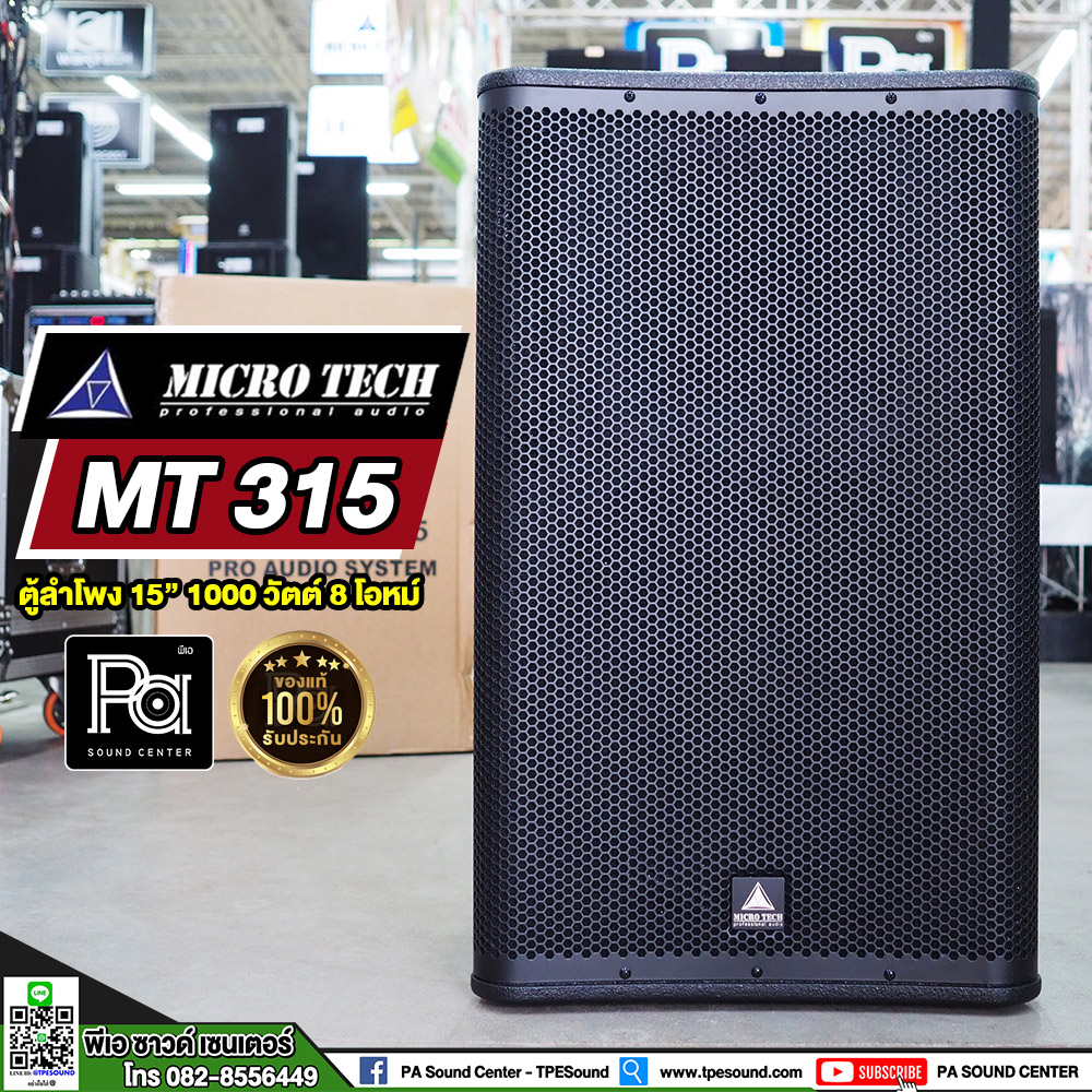MICRO TECH MT 315 ตู้ลำโพง 15 นิ้ว 1000 วัตต์ 8 โอมห์ ตู้ลำโพงขนาด15นิ้ว MICRO TECH MT315 ตู้ ...