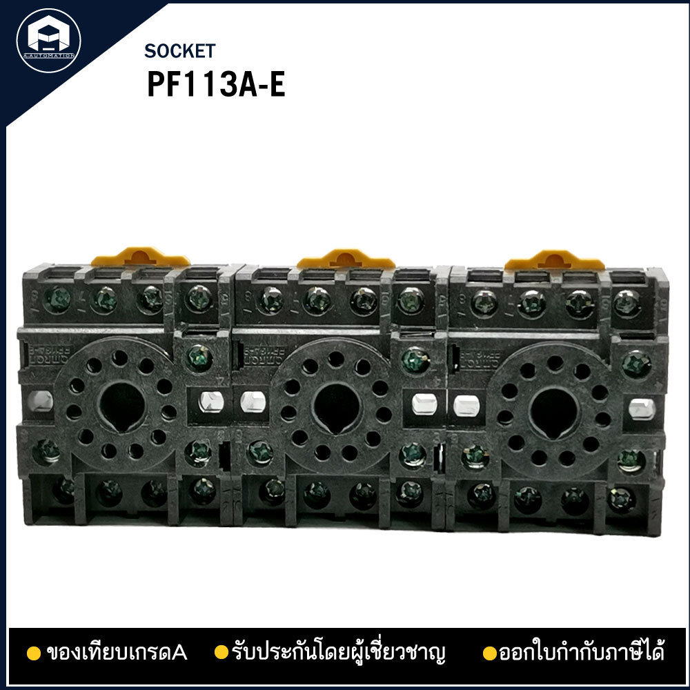 OMRON PF113A-E SOCKET 11ขา แบบยึดราง 5A 250VAC ของเทียบเกรด AAA - a_automation - ThaiPick