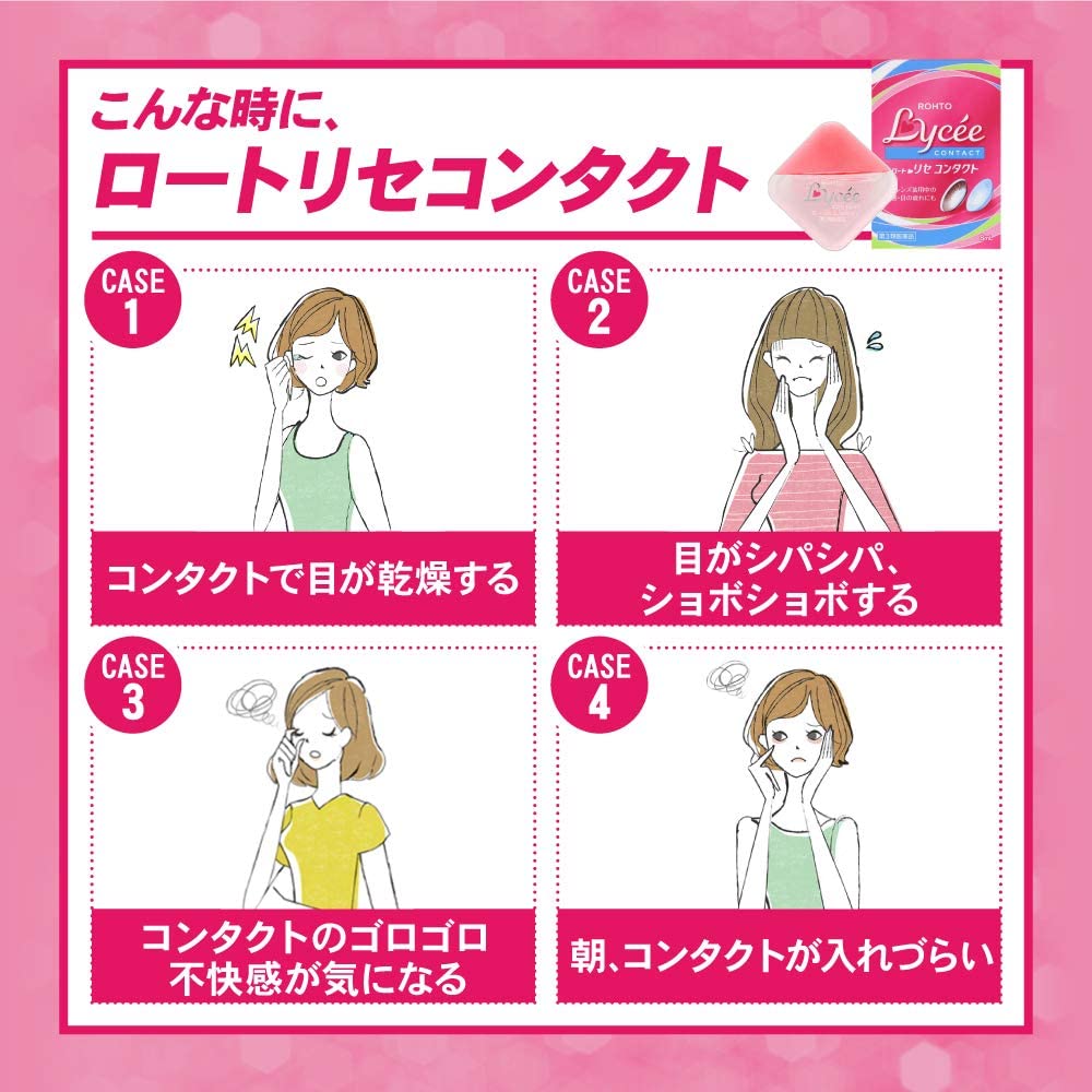 Rohto Lycee Eye Drops for Contact Lens ขนาด 8 mL น้ำยาหยอดตา สำหรับผู้ ...