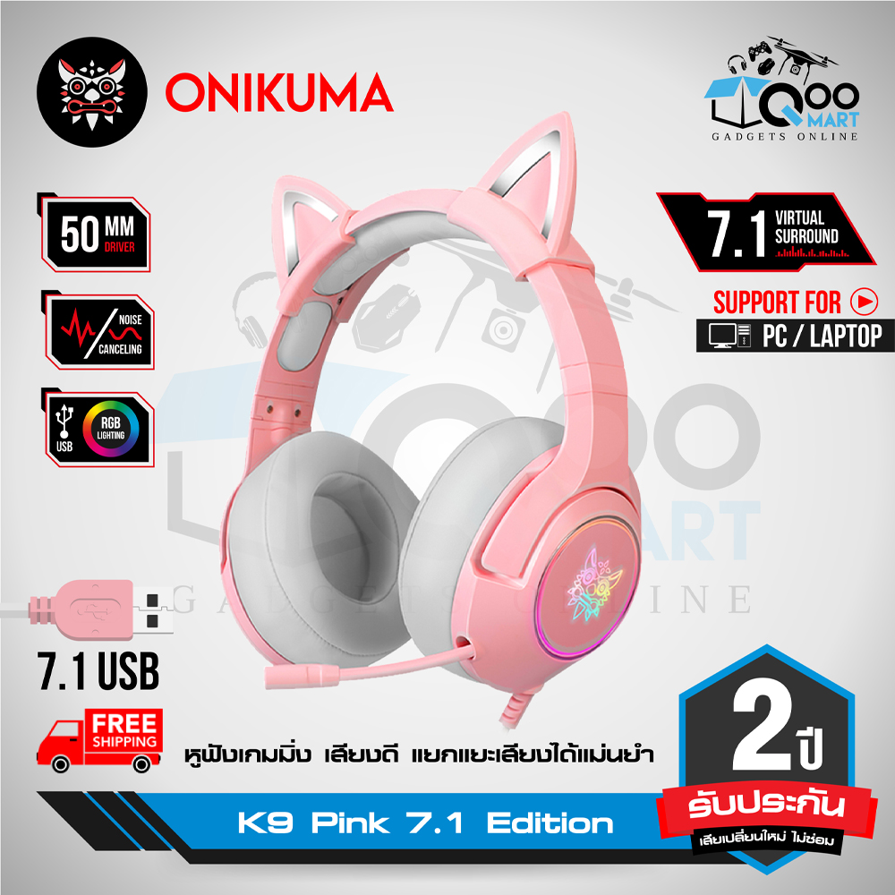 ส่งจากไทย ประกัน 2 ปี ONIKUMA K9 BlackPinkBlue 3.57.1 หูฟังเกมมิ่ง ลำโพง 50mm ไมโครโฟนตัดเสียงรบ ...