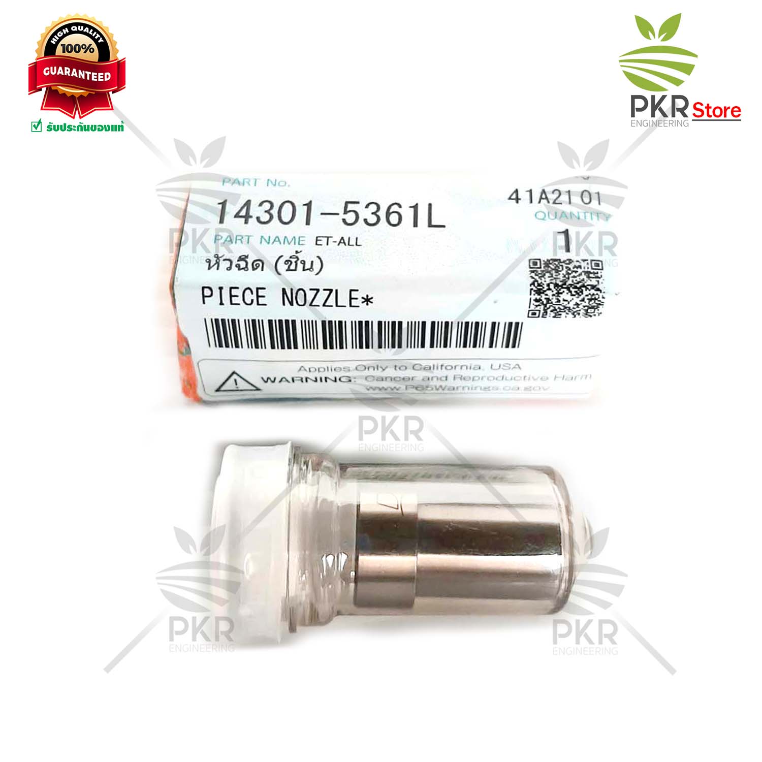 หัวฉีด อะไหล่แท้ คูโบต้า อีที-ทั้งหมด Kubota ET-ALL (14301-5361L) - PKR ...