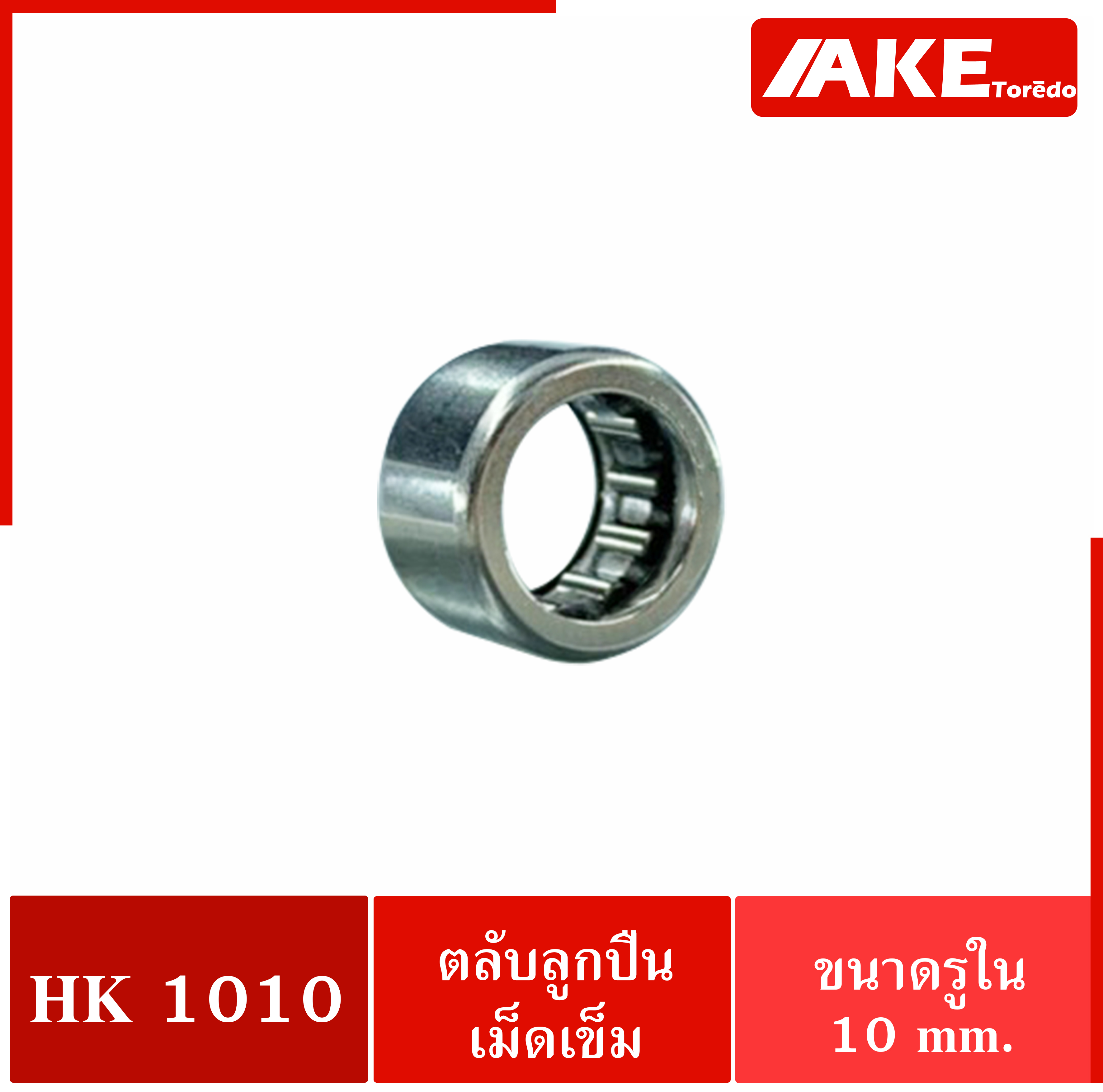 GE20 ES ( 20x35x16 mm. ) SKF GE20ES ลูกปืนตาเหลือก GE20ES ( SPHERICAL ...
