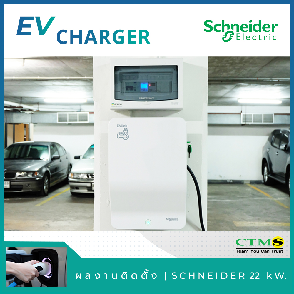 เครื่องชาร์จรถยนต์ไฟฟ้า - Scheider EVlink Wall box 22 kW ( RFID + OCPP ...