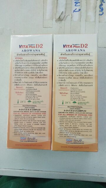 [ลด50%] วีต้า พลัส ดี2 VITA Plus. D2 50perKM11.1 ส่งฟรี ปั๊มน้ำ ตู้ปลา ปั๊มลม - MixASale
