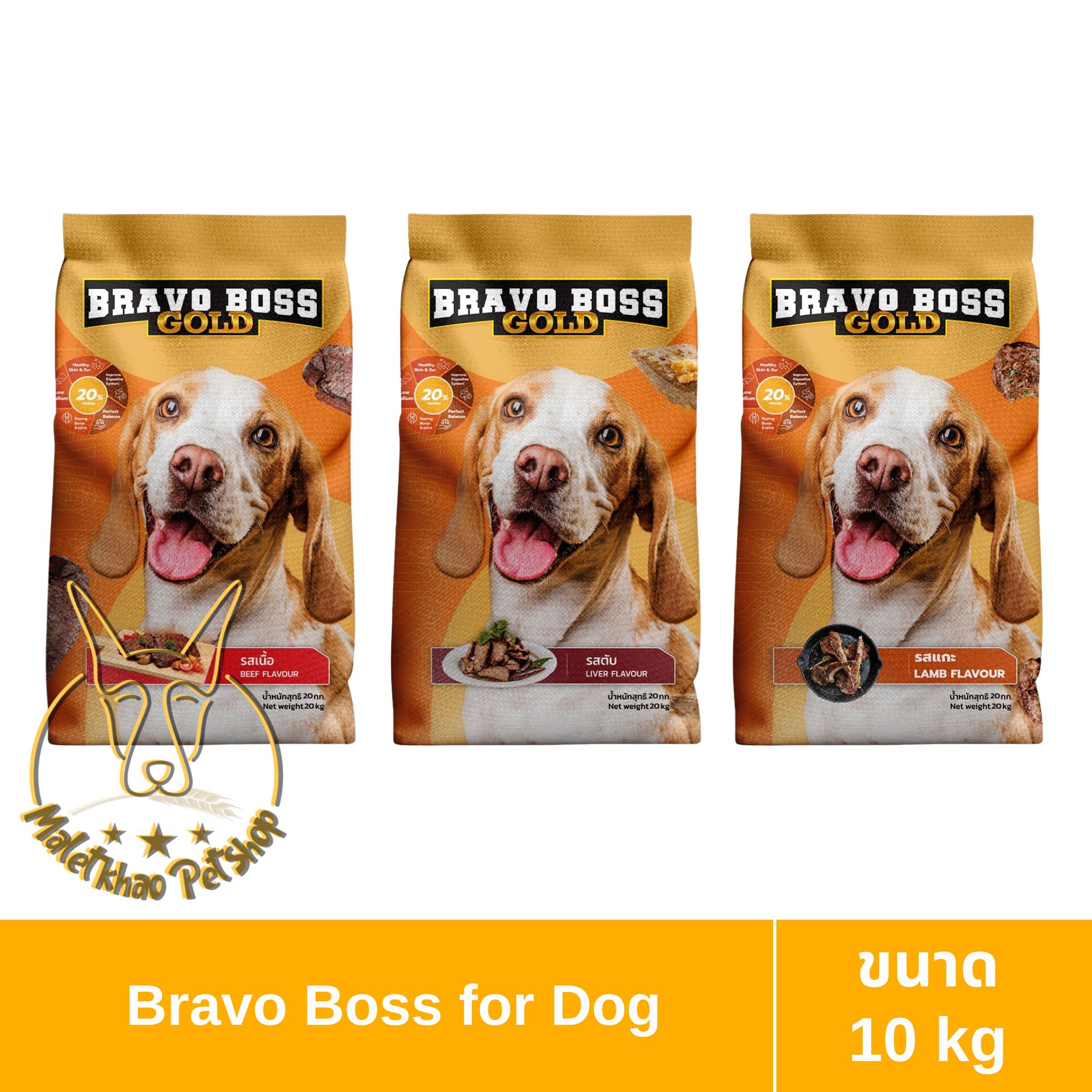 BRAVO BOSS GOLD บราโว่บอส โกลด์ อาหารสุนัขแบบเม็ด สำหรับสุนัขโตตั้งแต่ ...