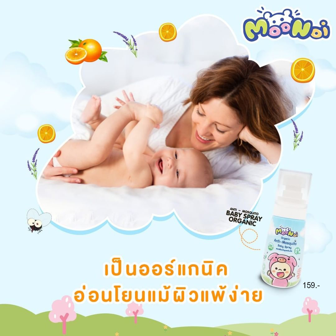 Moonoi ออร์แกนิค แอนติ มอสคิวโต้ เบบี้ สเปรย์ 50 มล. - Moonoi Thailand - ThaiPick