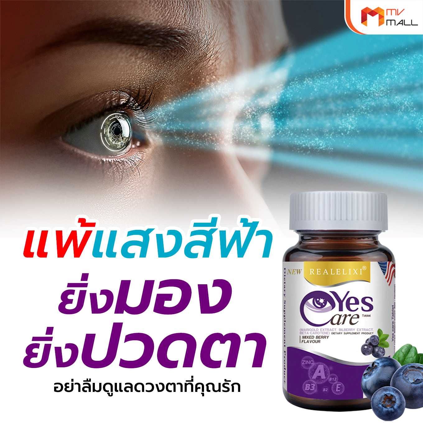 3 กระปุก Real Elixir Yes Care เรียล อิลิคเซอร์ เยส แคร์ อาหารเสริมบำรุง ...