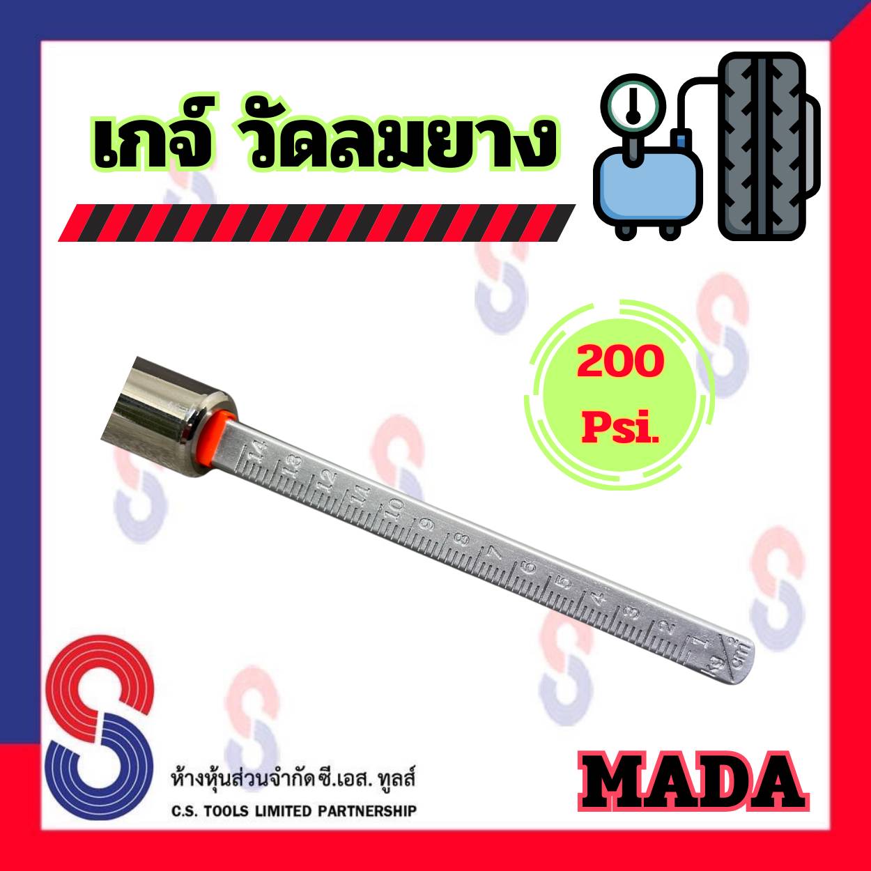 เกจ์ วัดลมยาง 200 Psi. Mada เกจ์วัดลม ที่วัดลมยาง ใช้ได้กับ รถยนต์ ...