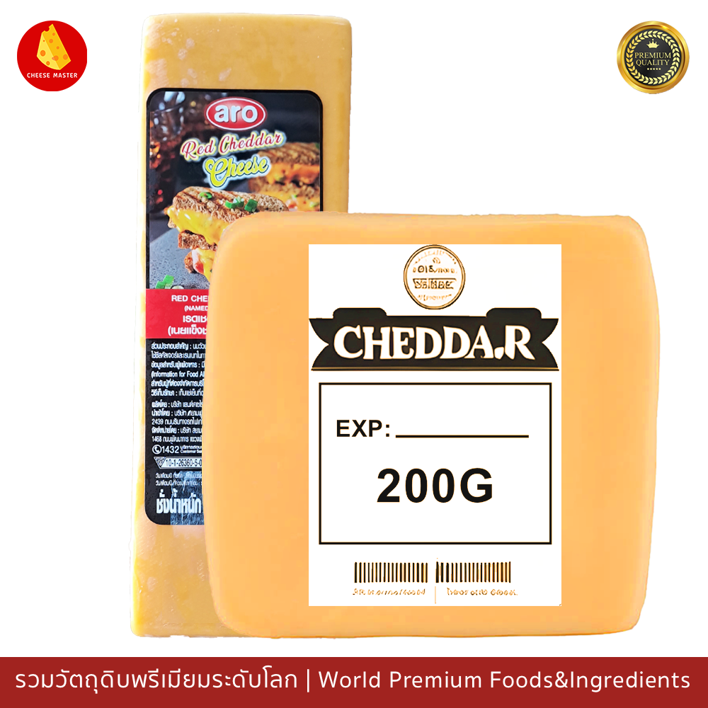 เชดด้าส้ม เชดดาร์ ชีสสีส้ม แบบก้อน 200g-1Kg - Aro Red Cheddar Cheese ...