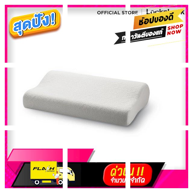 [ Bed Room ] LocknLock หมอนเมมโมรี่โฟม ขนาด 7*50*10 ซม. รุ่น HLW111 ...