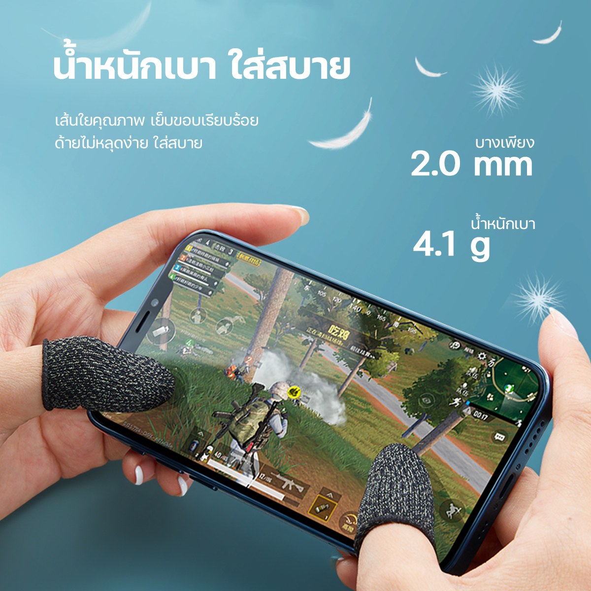 ถุงนิ้วเล่นเกม ทัชสกรีนลื่น เล่นเกมส์มือถือ Pubg Rov freefire 1 คู่ (2 ชิ้น)B4 - Hwanhwanshop88 ...