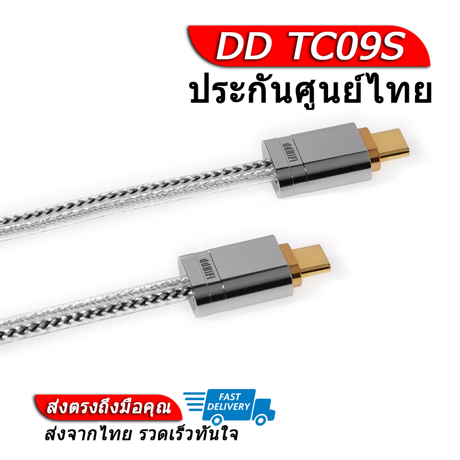 DD TC09S สายสำหรับเครื่องเสียง Type-C เป็น Type-C OTG คุณภาพดี ประกัน ...