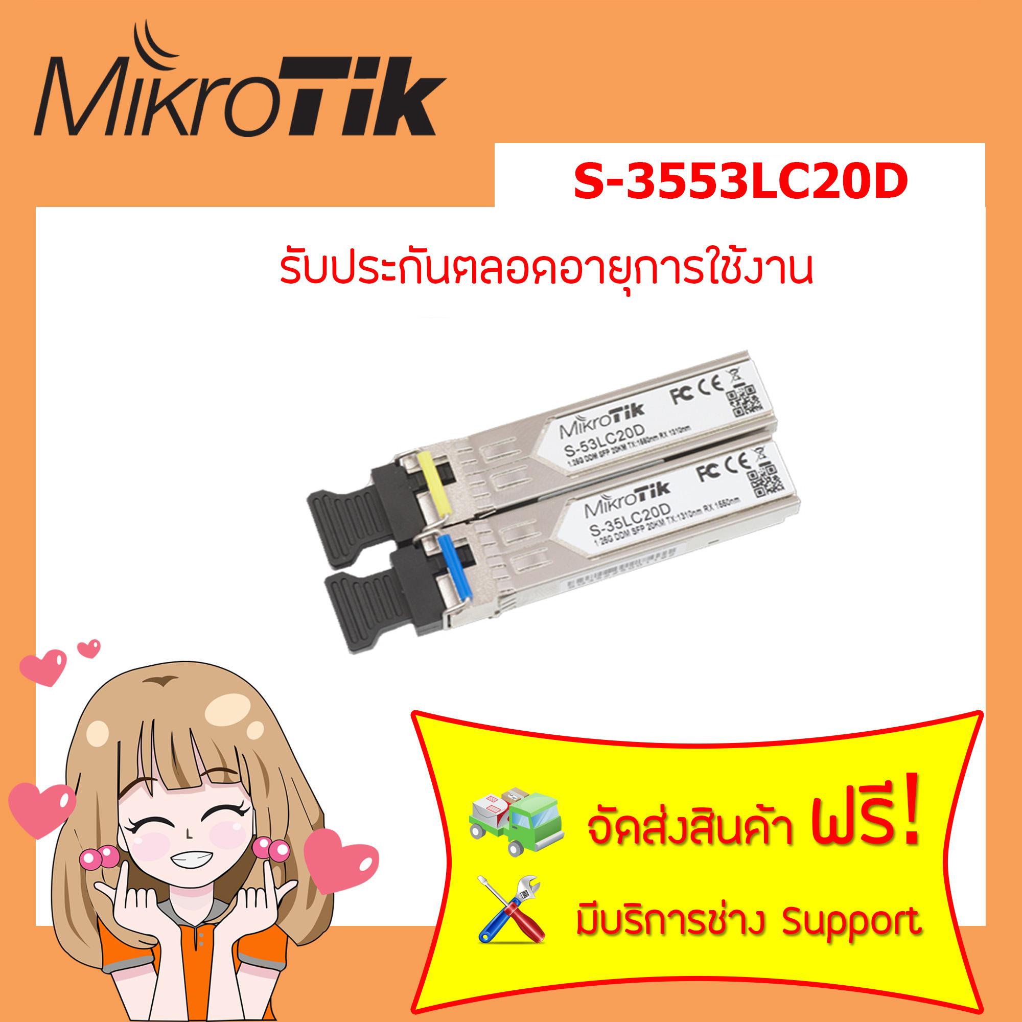 S-3553LC20D รับประกันตลอดการใช้งาน+รวมแวท | Lazada.co.th
