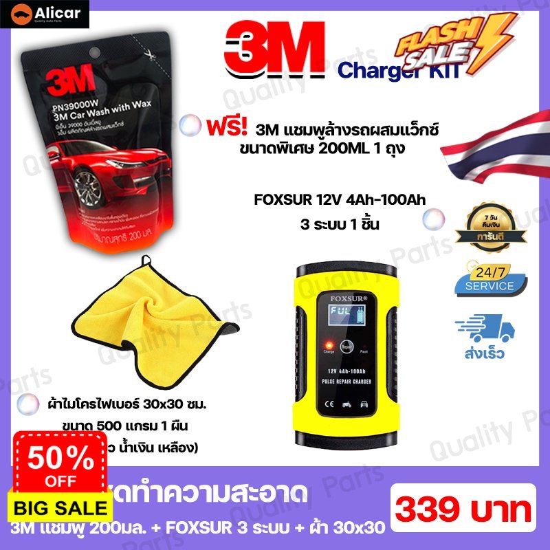** มีคู่มือภาษาไทย **เครื่องชาร์จ 12V4Ah-100Ah และ 12V 24V เครื่องชาร์จ ...