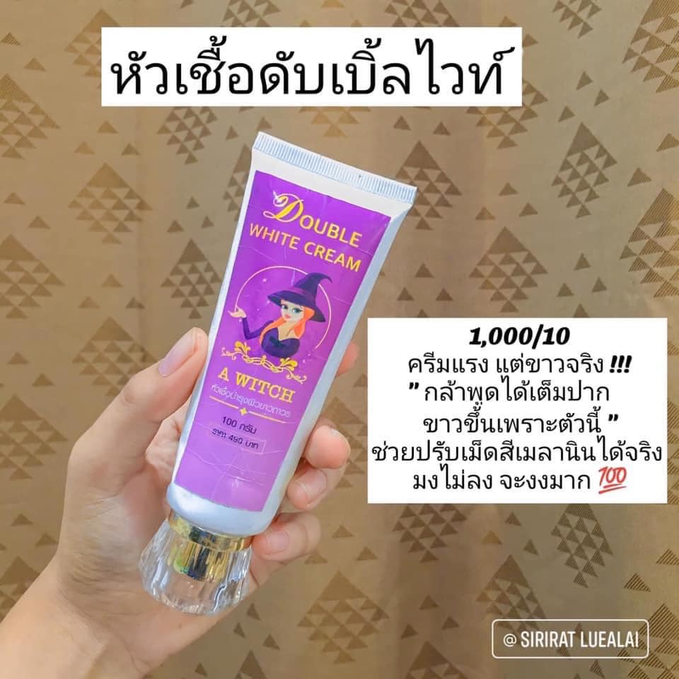 ‼️ล็อตใหม่ล่าสุด [หัวเชื้อพม่า] ไวท์ครีม Double White Cream - Mellerzap ...