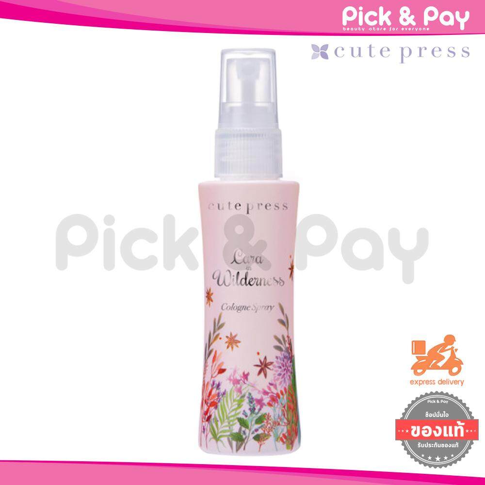 Cute Press คาร่า อิน วิลเดอร์เนส โคโลญ สเปรย์ โคโลญ สเปรย์ Cara in ...