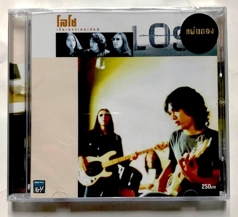 CD โลโซ LOSO:เอ็นเตอร์เทนเม้นท์ แผ่นทอง****สินค้าใหม่ | Lazada.co.th
