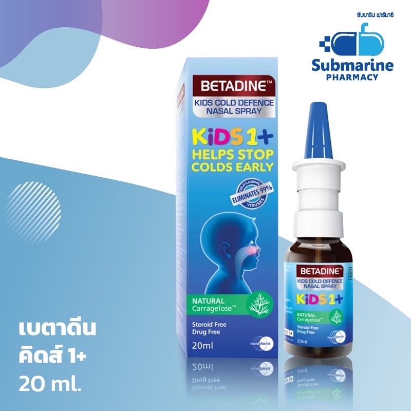 Betadine Cold Defence Nasal Spray Adult และ kid สเปรย์พ่นจมูก - GShsj ...