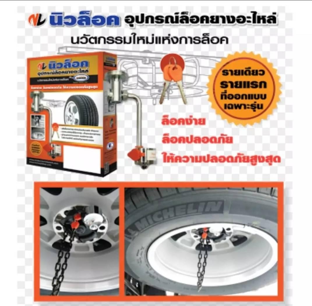 แนะนำ Locktech อุปกรณ์ล็อคยางอะไหล่ Toyota Revo ของแต่งรถ อุปกรณ์แต่งรถ ...