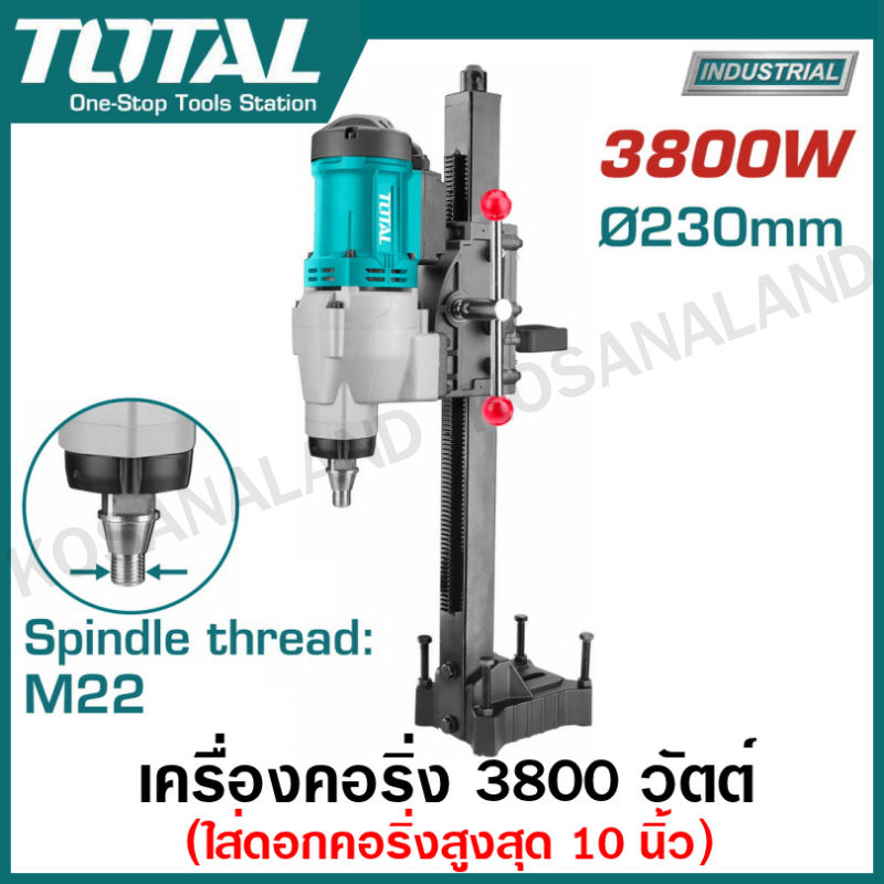 Total เครื่องคอริ่ง 2800 วัตต์ รุ่น TDDM28001 / 3800 วัตต์ รุ่น ...