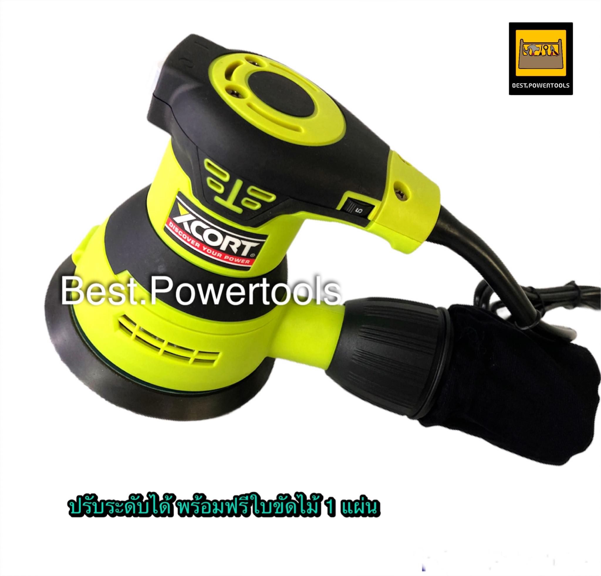 XCORT เครื่องขัดกระดาษทรายกลม 5 นิ้ว กำลัง 350 วัตต์ ปรับระดับได้ พร้อมถุงเก็บฝุ่น กระดาษทรายขัด ...