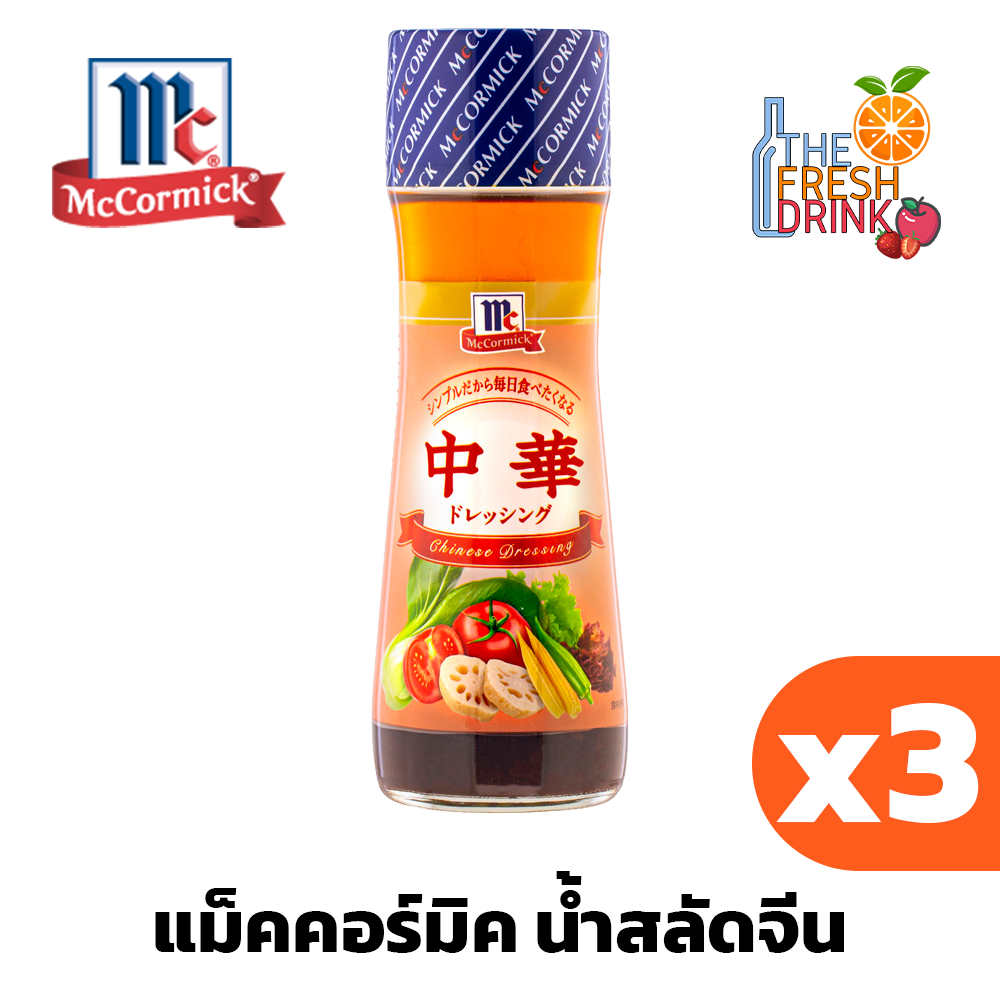 (แพ็ค3)McCormick Chinese Dressing แม็คคอร์มิค น้ำสลัดจีน 150g. | Lazada ...