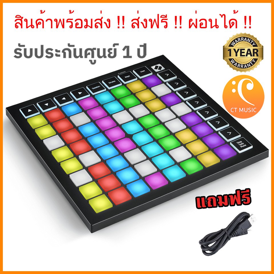 Novation Launchpad Mini MK III มิดี้คอนโทรลเลอร์ | Lazada.co.th