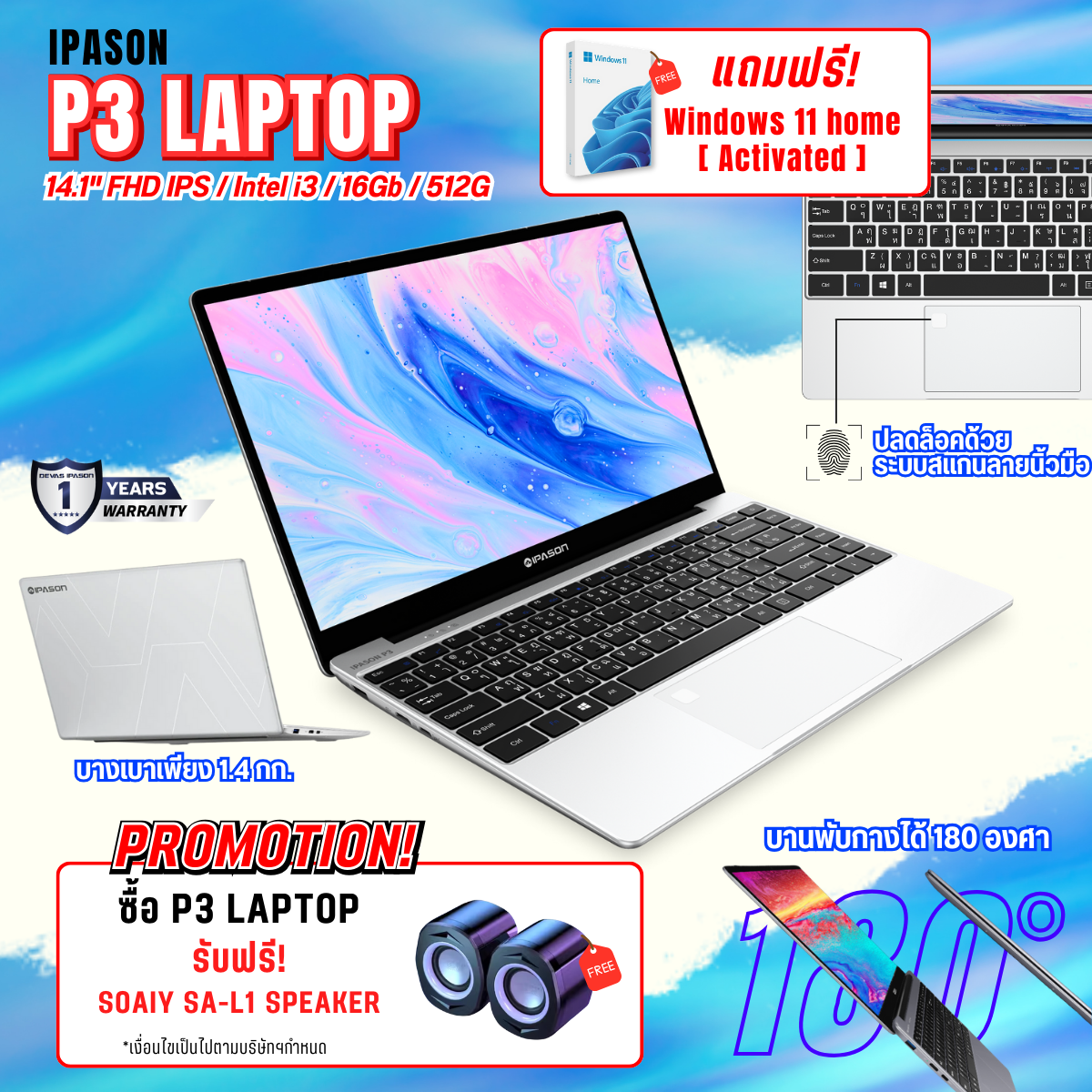 IPASON P3 (512GB) Notebook Laptop Intel i3 / 14.1" โน้ตบุ๊ค ทำงาน พกพาง่าย สะดวก สบาย Office รับ ...