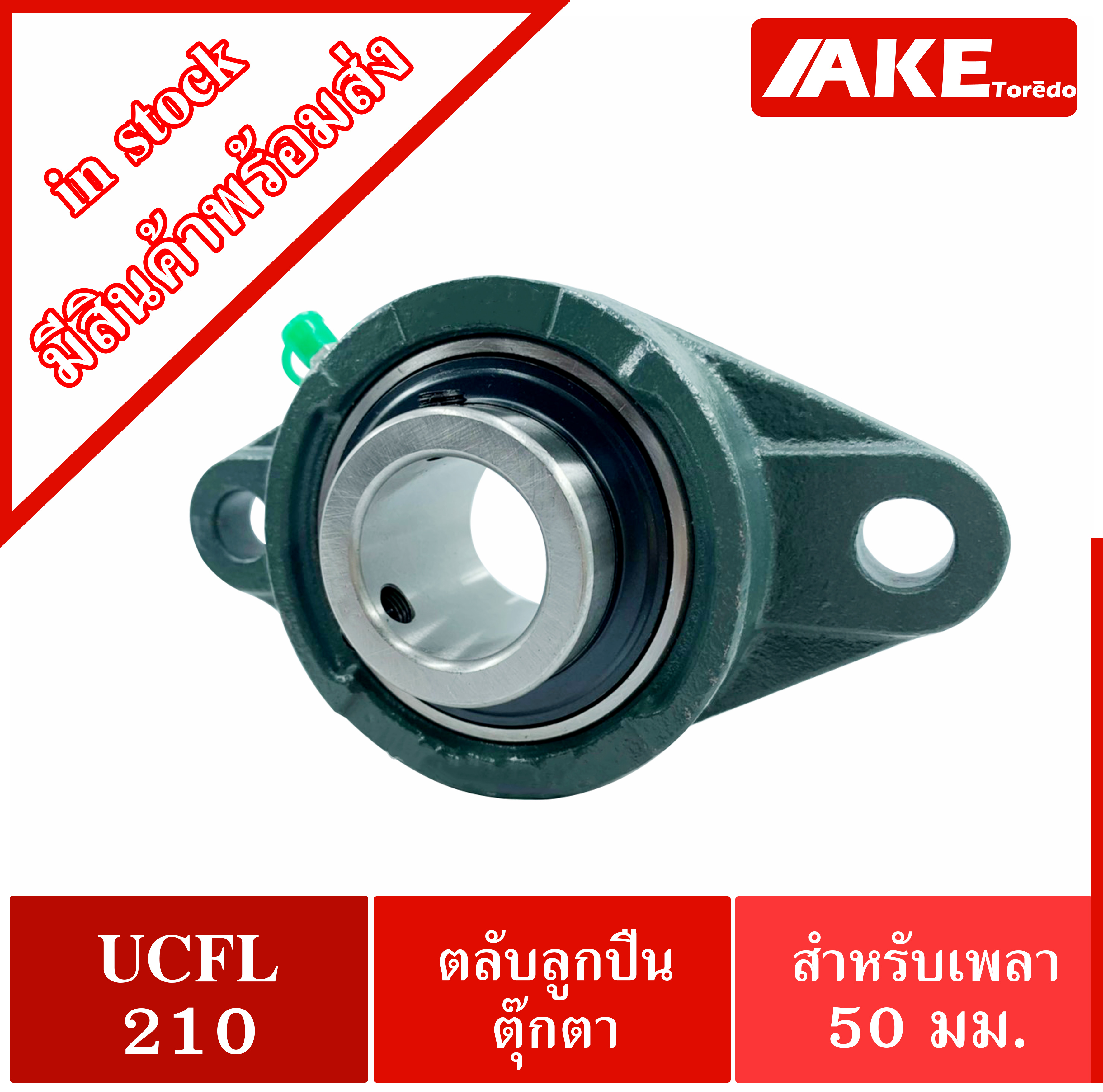 UCT212 Bearing Units ตลับลูกปืนตุ๊กตา UCT 212 ( เพลา 60 มม. ) จำนวน 1 ตลับ จัดจำหน่ายโดย Apz ...