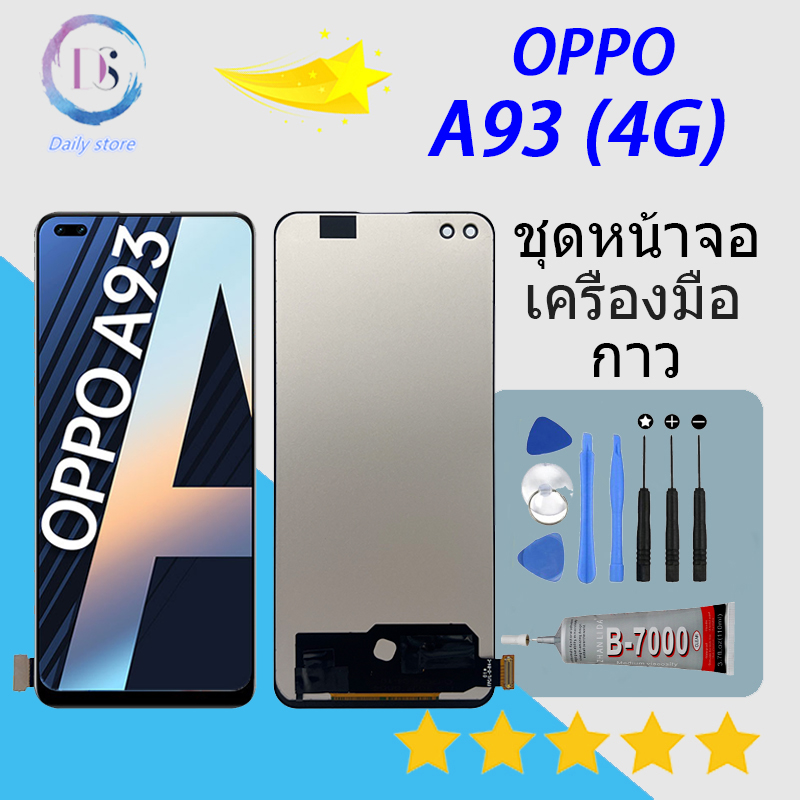 หน้าจอ OPPO A93 (4G) หน้าจอ LCD พร้อมทัชสกรีน - OPPO A93 (4G) | Lazada ...