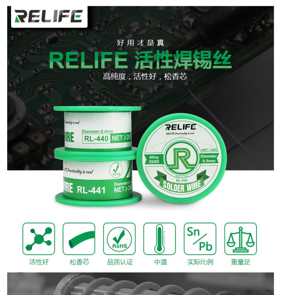 ฟลักซ์หลอด Relife RL-420S-UV RL-421S-OR RL-422S-IM Flux บัดกรีเชื่อม ...