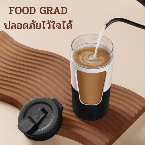แก้วคนอัตโนมัติ แก้วคนกาแฟ แก้วปั่นโปตีน แก้วคนรุ่นใหม่430ml แก้วน้ำ แก้วน้ำออกกำลังกาย แก้วคน ...