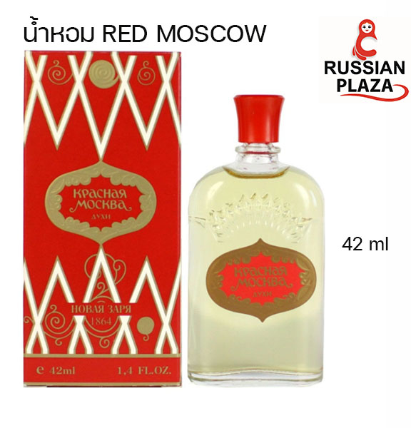 น้ำหอมเรดมอสโก Red Moscow ขนาด 42 ml / Новая Заря Красная Москва Духи ...
