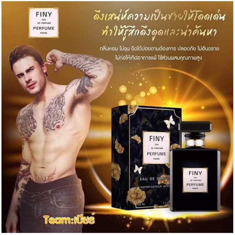 น้ำหอมฟินนี่(Finy) 50ml | Lazada.co.th